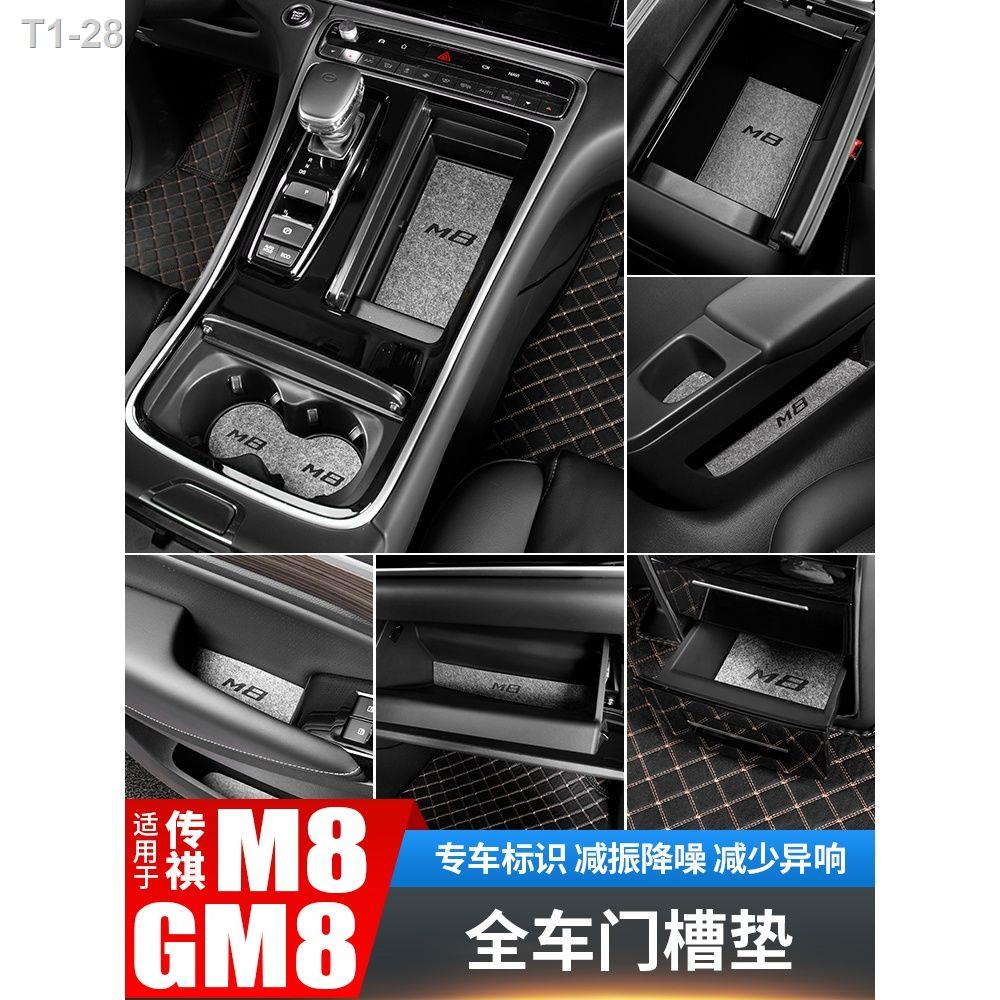 M8 แผ่นรองช่องเสียบประตู GAC Trumpchi รางน้ำ GM8 ดัดแปลงเพื่อตกแต่งชิ้นส่วนรถยนต์ในตำนานภายใน ...