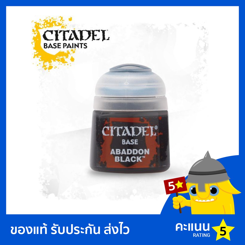 Citadel Base Paint: Abaddon Black (F9/F10) | Shopee Thailand