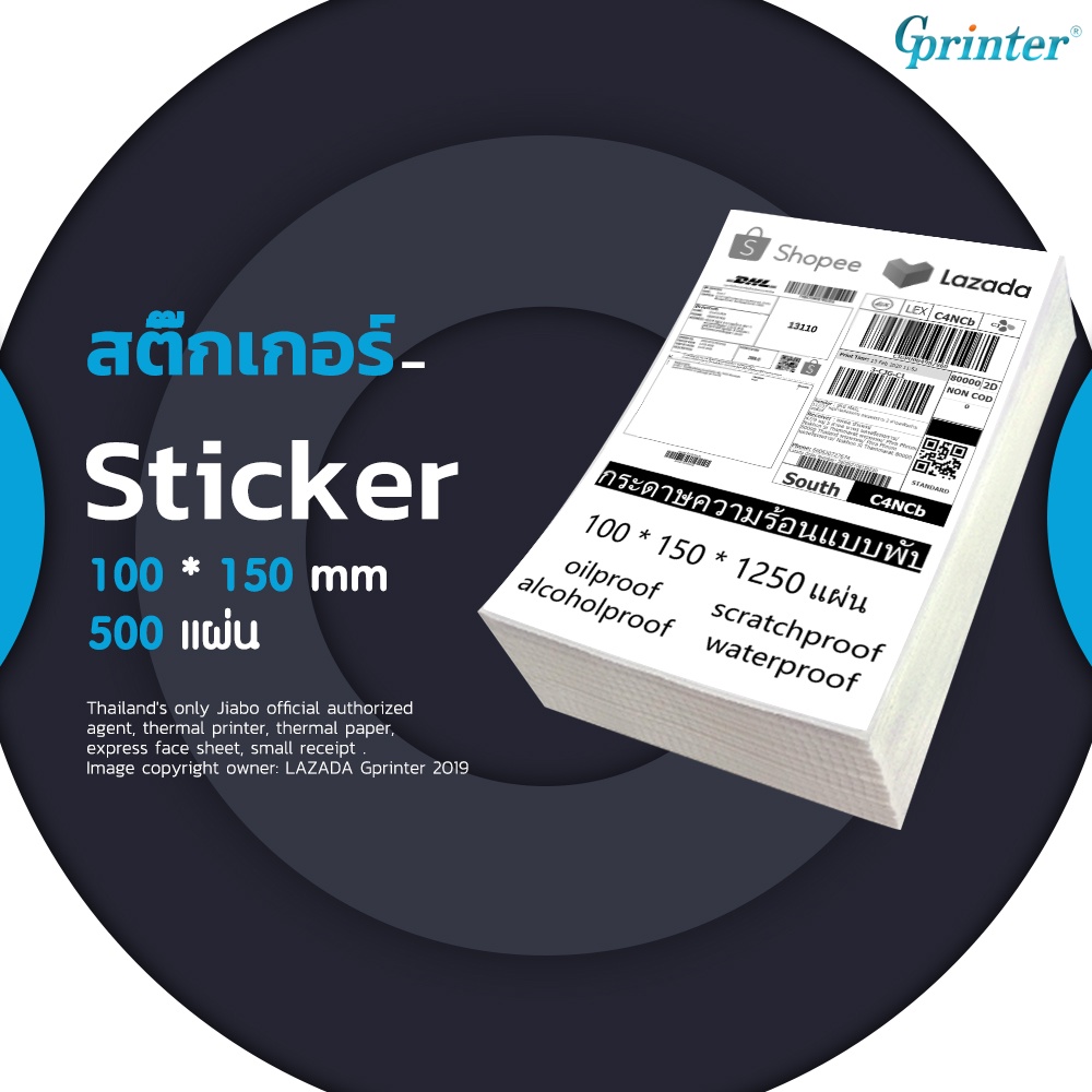 Gprinter กระดาษสติ๊กเกอร์ ขนาด100x150 ใบปะหน้า กระดาษความร้อน แบบพับ ...