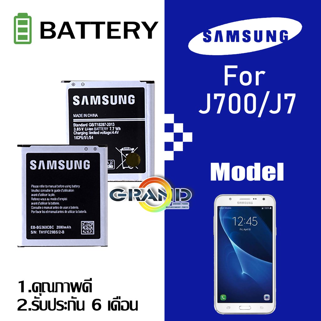 แบตเตอรี่ J7/J7(2015) แบตเตอรี่มือถือ แบต Battery Samsung Galaxy SM-J700F/SM-J700H/DS มีประกัน 6 ...