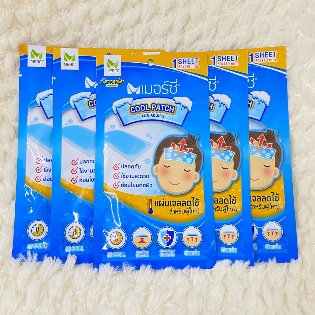 MERCI แผ่นเจลลดไข้ สำหรับผู้ใหญ่ Cool Patch For Adults 1 Sheet | Shopee Thailand