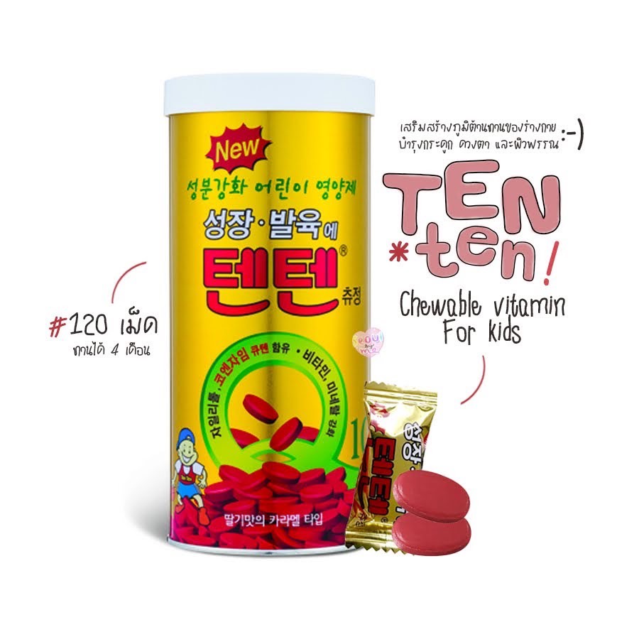 Tenten vitamin 120 เม็ด #วิตามินเพิ่มความสูง | Shopee Thailand
