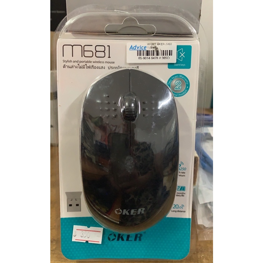 เมาส์ไร้สาย OKER M845 Black | Shopee Thailand