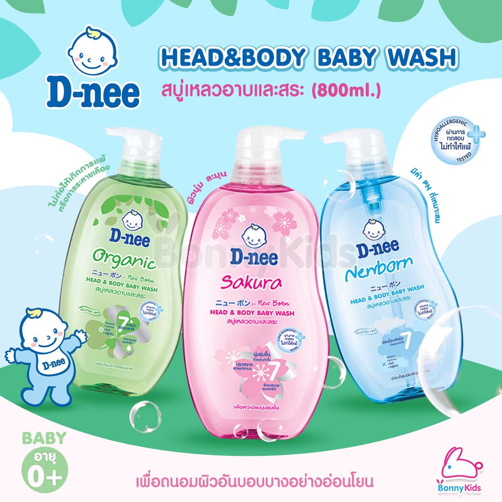 D-nee Newborn Head & Body Baby Bath สบู่เหลวอาบและสระ ขนาด800ml ...