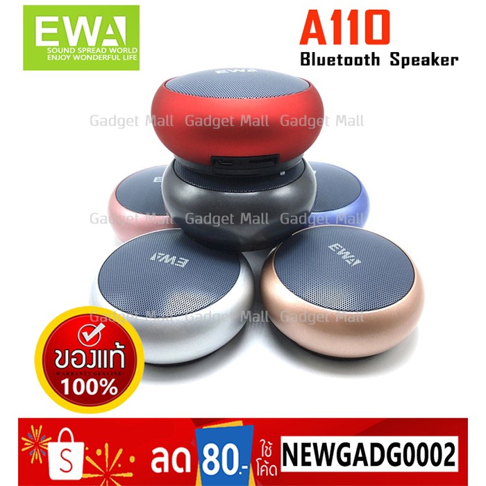 ลําโพงบลูทูธ รูปทรงสวย เสียงดี EWA A110 Bluetooth Speaker(แท้100%) | Shopee Thailand
