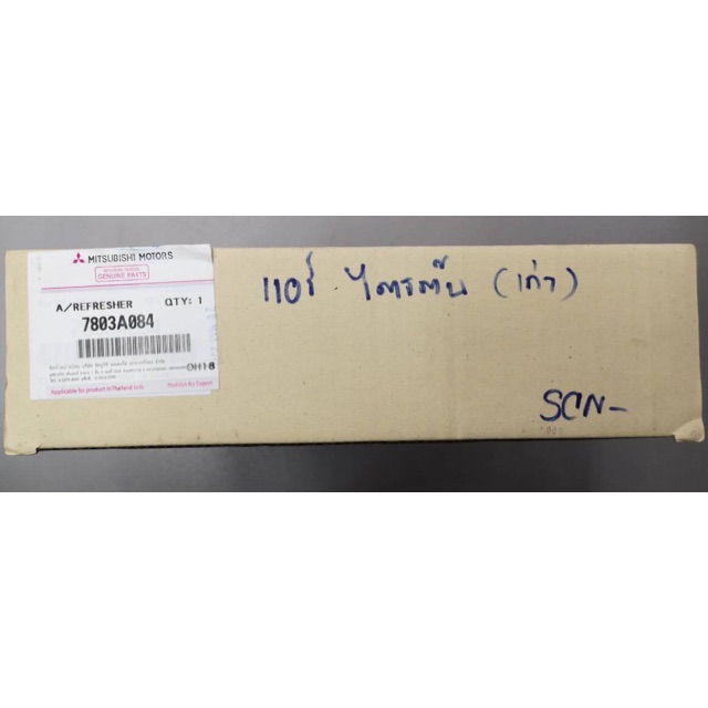 กรองแอร์ ของแท้ มิตซูบิชิ ไตรตัน ปี2006-2014 | Shopee Thailand