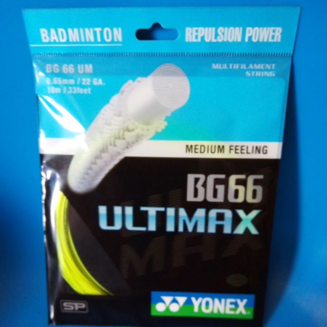 เอ็นแบดมินตัน BG 66 ULTIMAX | Shopee Thailand