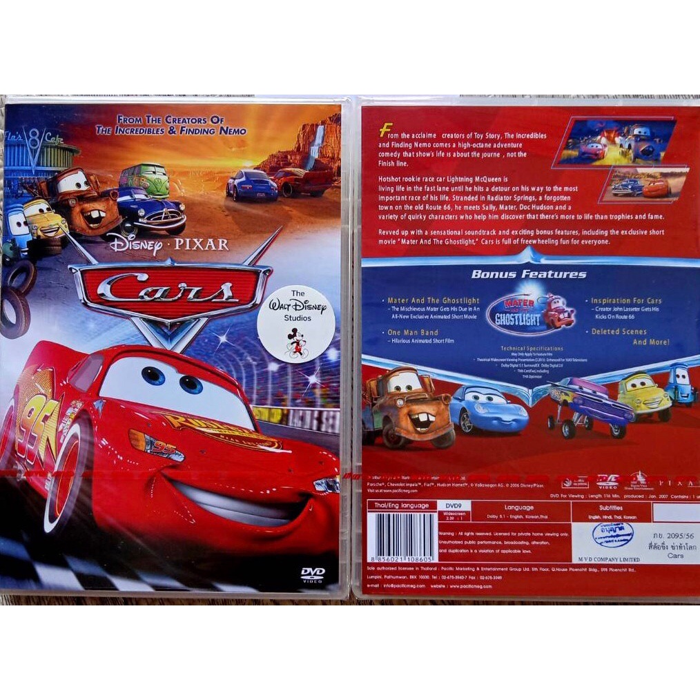 [ DVD หนังการ์ตูนมือ 1 Master ] Cars 1 (2006) 4 ล้อซิ่ง...ซ่าท้าโลก ...