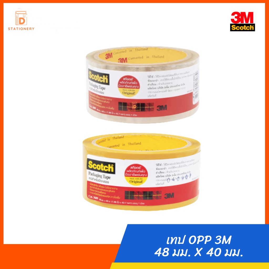 เทปเเพ็คของ เทปกาว ปิดกล่อง OPP 3M Scotch 2นิ้ว.x40หลา ใส/ชา OPP Packaging Tape | Shopee Thailand