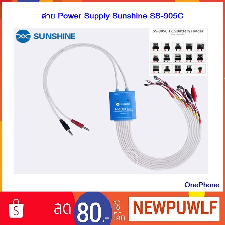 สาย Power Supply Sunshine SS-905C | Shopee Thailand