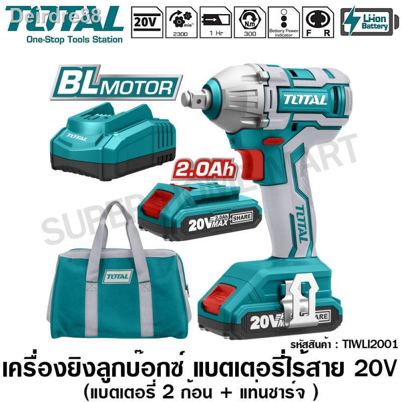 ♀Total เครื่องยิงลูกบ๊อกซ์ แบตเตอรี่ ไร้สาย 20 โวลท์ (แบต 2 ก้อน + แท่น ...