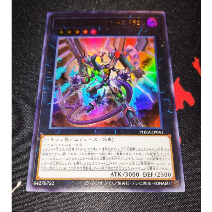 การ์ดยูกิแท้ Yu-Gi-Oh Arc Rebellion Xyz Dragon (Ultra Rare) PHRA-JP041 | Shopee Thailand