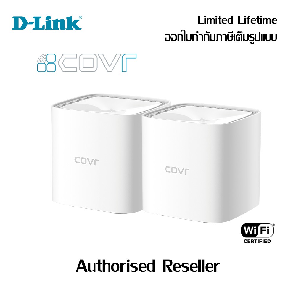 D-link AC1200 Dual-Band Mesh Wi-Fi Router Pack2 COVR 1102 Pack 2 ดีลิงก ...