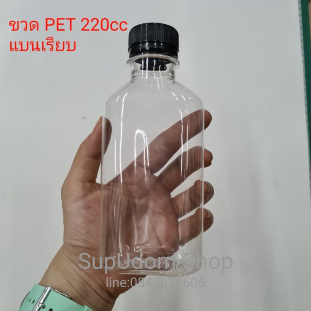 ขวดพลาสติก pet 220cc แบนเรียบ 150ขวด สำหรับบรรจุเครื่องดื่ม (ขวดใส ฝาสีดำ) | Shopee Thailand