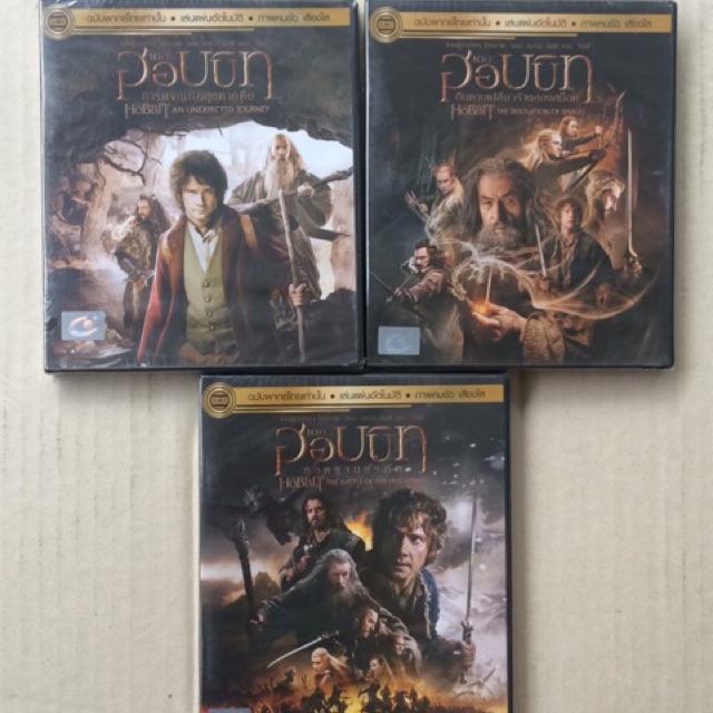 The Hobbit Trilogy Dvd Thai Audio Only เดอะ ฮอบบิท ไตรภาค ดีวีดีฉบับ