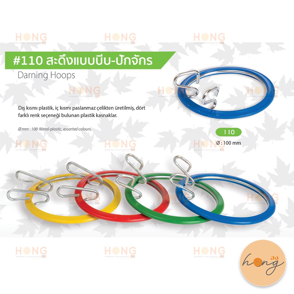 สะดึงแบบบีบ-ปักจักร #110 100 MM. Darning Hoops | Shopee Thailand