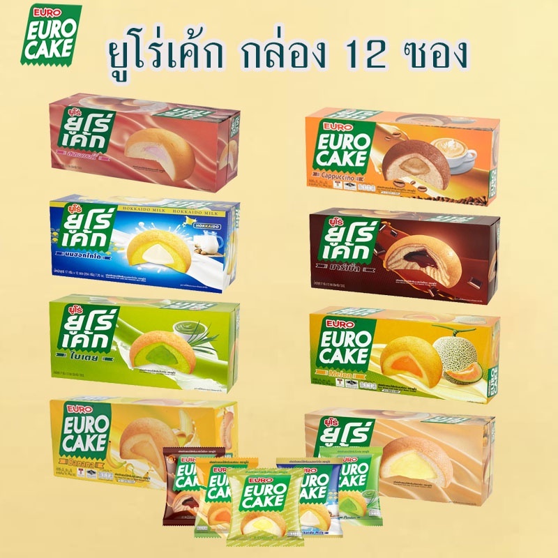 EURO Cake ยูโร่เค้ก 17g. *กล่อง 12 ซอง* | Shopee Thailand
