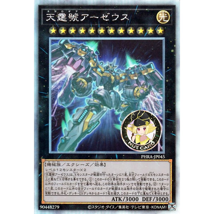 [Yugioh] PHRA-JP045 "Negalogia AA-Zeus" Holographic Rare | Shopee Thailand