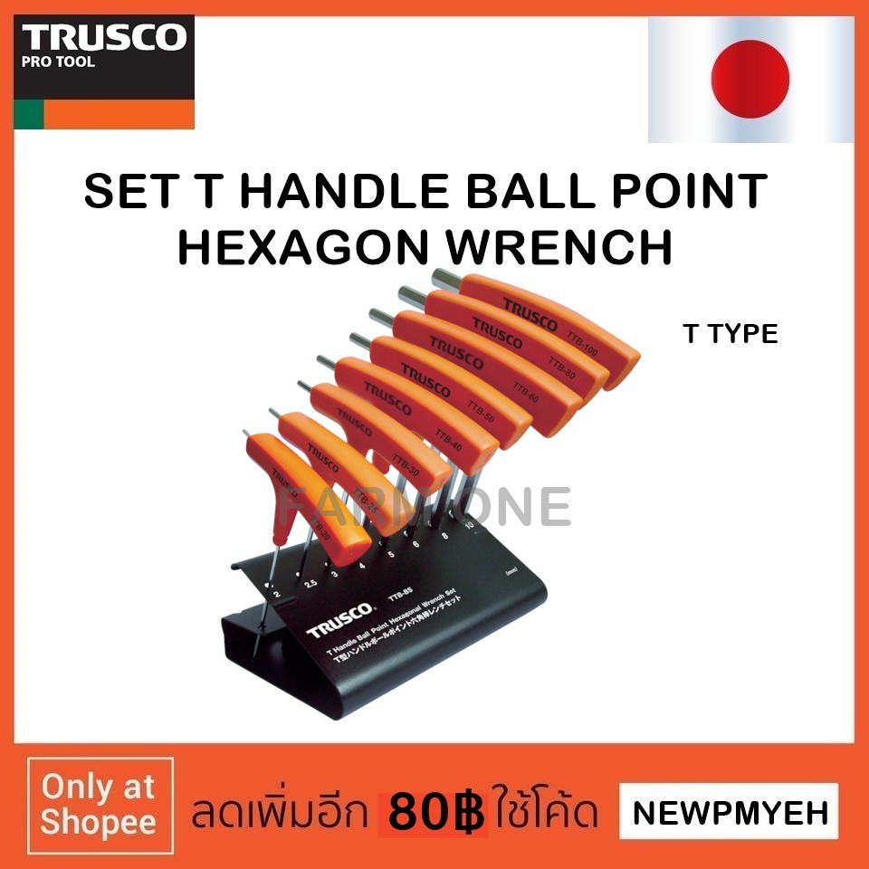 TRUSCO : TTB-8S (445-6688) SET T HANDLE BALL POINT HEXAGON WRENCH ชุดประแจหกเหลี่่ยม ตัวที ...