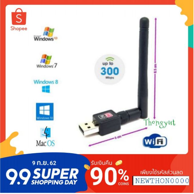 Mini USB WiFi 300Mbps Wireless Adapter 802.11n/g/b USB wireless ตัวรับสัญญาณไวฟาย แบบมีเสาอากาศ ...