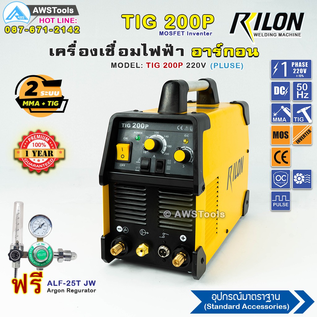 RILON TIG 200P มีระบบ PULSE เชื่อมได้ 2 ระบบ อาร์กอน + ธูป (TIG+MMA ...