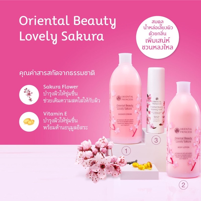 กลิ่นซากุระโลชั่น+ครีมอาบน้ำ+โรออน Oriental Princess แพ็ค 3 ชิ้น Oriental Beauty Lovely Sakura ...