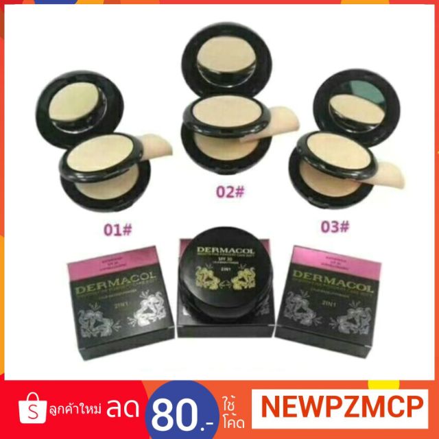 แป้งเดอมาคอล 2 ชั้น Dermacol Powder 2 in 1 Waterproof SPF 30. เนียน ...