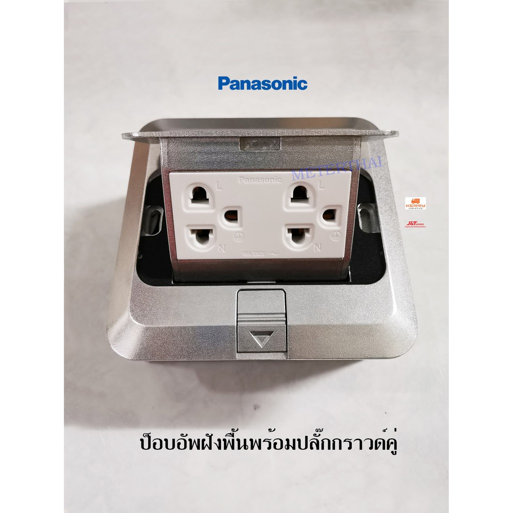 Panasonic ปลั๊กกราวคู่ฝังพื้น พานาโซนิค Pop Up Floor Outlet Duplex ...