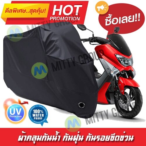 ผ้าคลุมรถมอเตอร์ไซค์ สีดำ รุ่น Yamaha-NMAX Motorcycle Cover Protective ...