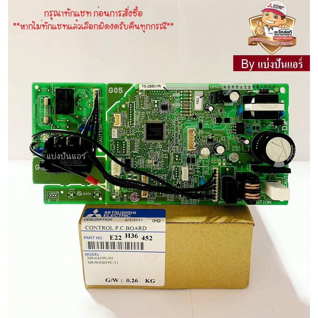 แผงวงจรคอยล์เย็นมิตซูบิชิ อีเล็คทริค Mitsubishi Electric ของแท้ 100% ...