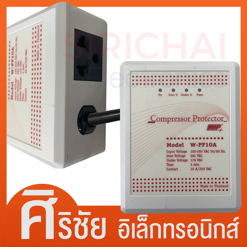 ปลั๊กตู้แช่ ปลั๊กตู้เย็น เซฟการ์ดตู้เย็น ป้องกันไฟตก-ไฟเกิน COMPRESSOR ...