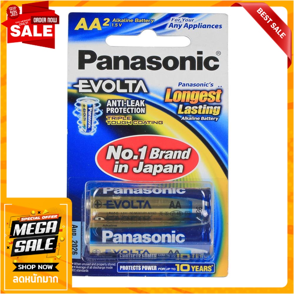 ถ่านอัลคาไลท์ PANASONIC AA EVOLTA แพ็ก 2 ก้อน ไฟฉายและอุปกรณ์ ALKALINE BATTERY PANASONIC EVOLTA ...