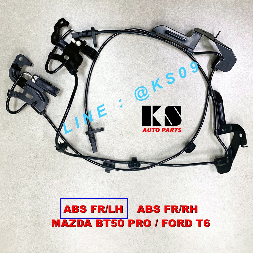 สายเซ็นเซอร์ ABS หน้า (ซ้าย/ขวา) FORD RANGER T6 / MAZDA BT50 PRO (ฟอร์ด ...