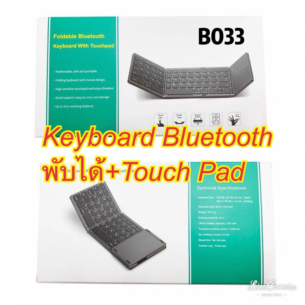 คีย์บอร์ดบลูทูธพับได้ /Keyboard Bluetoothพับได้ มีTouch Pad ในตัว รุ่น B033 (สีดำ)(มีสติ๊กเกอร์ ...