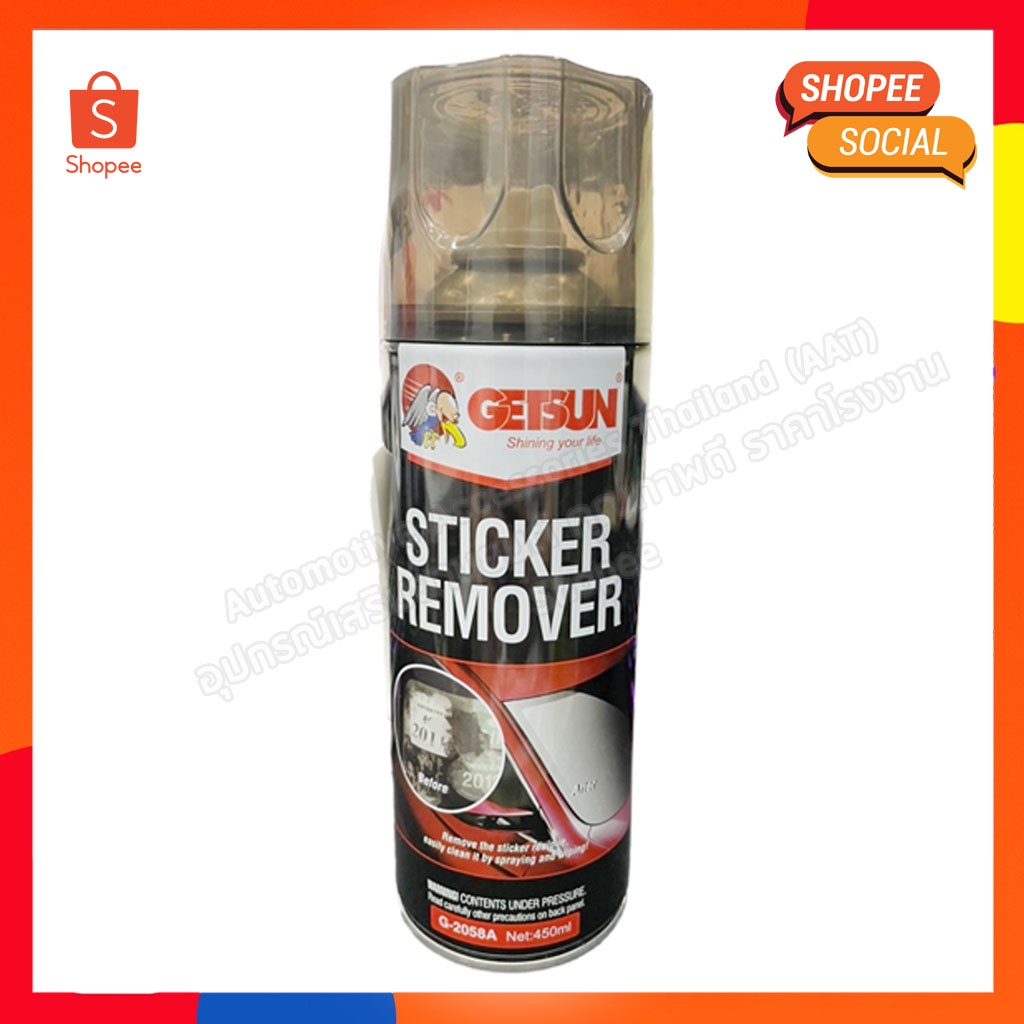 GETSUN Sticker Remover สเปรย์น้ำยาลบคราบกาว สติ๊กเกอร์ ขนาด 450 ml ...