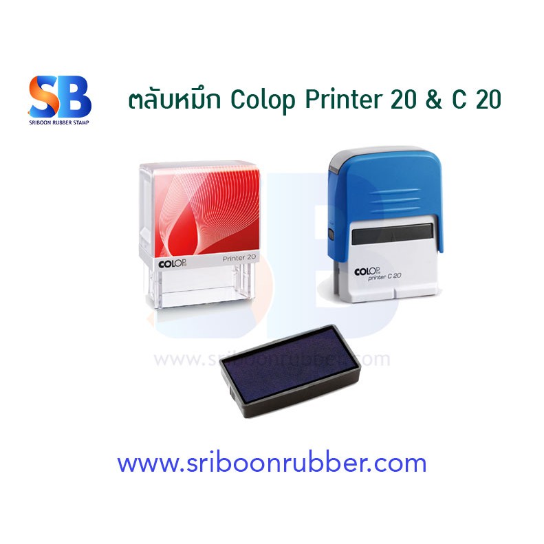 Colop ตลับหมึก. ปั๊มกระดาษและปั๊มผ้า E/20- colop Printer 20. | Shopee ...