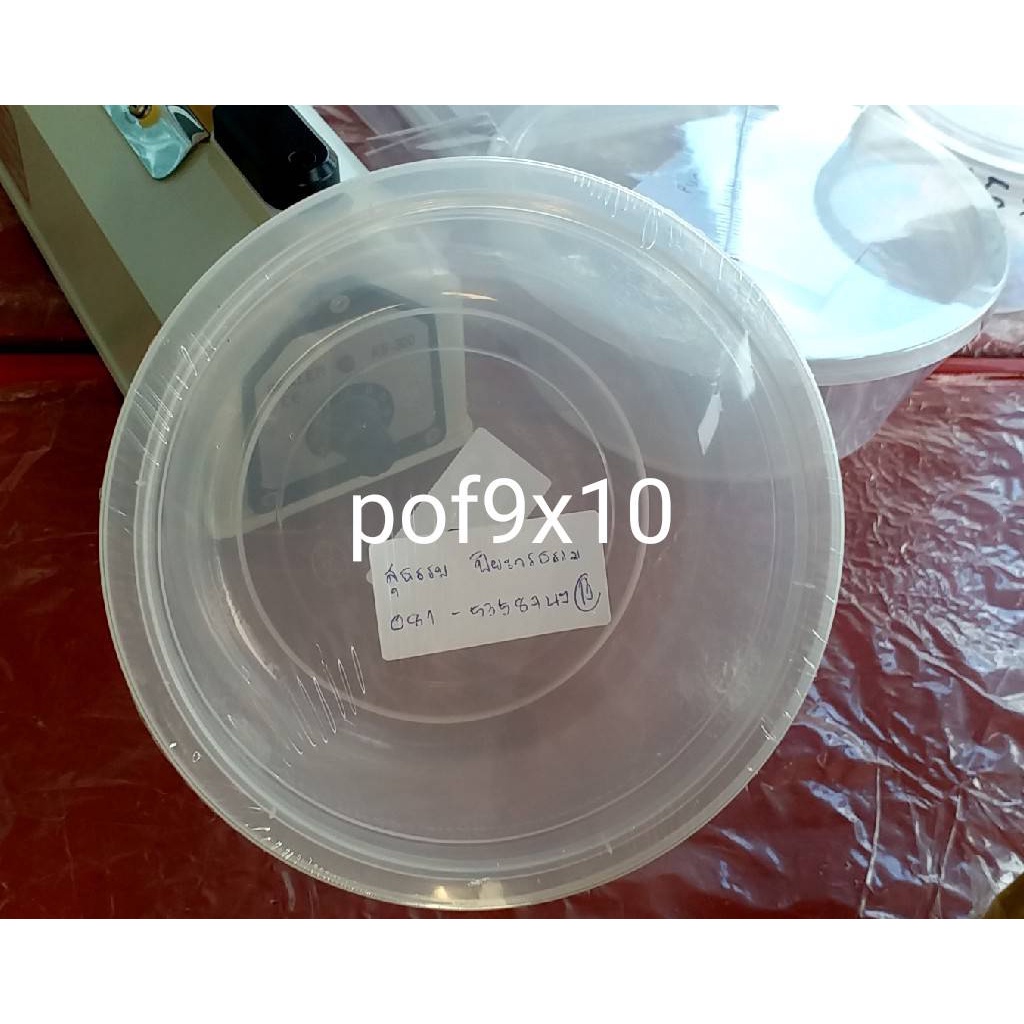 ฟิล์มหด POF ฟู้ดเกรด ตัดสำเร็จ แพคห่อละ 1 กก. มีหลายขนาดให้เลือก ใช้งาน ...