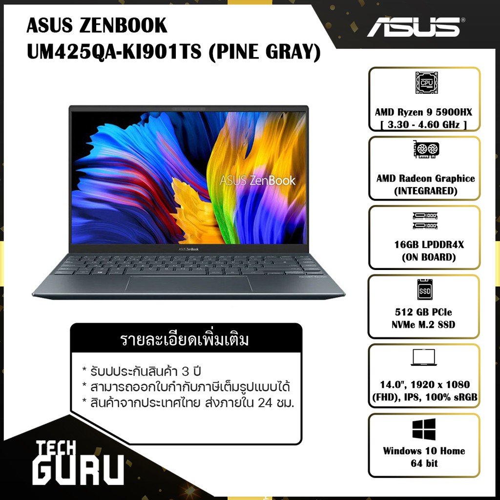 โน๊ตบุค Notebook Asus ZenBook 14 UM425QA-KI901TS /AMD R9/RAM16GBDDR4 ...