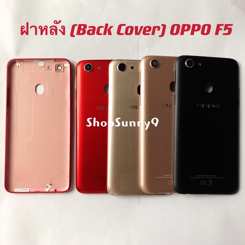 ฝาหลัง(Back Cover) OPPO F5 ( แถมปุ่มสวิตซ์นอก ) | Shopee Thailand