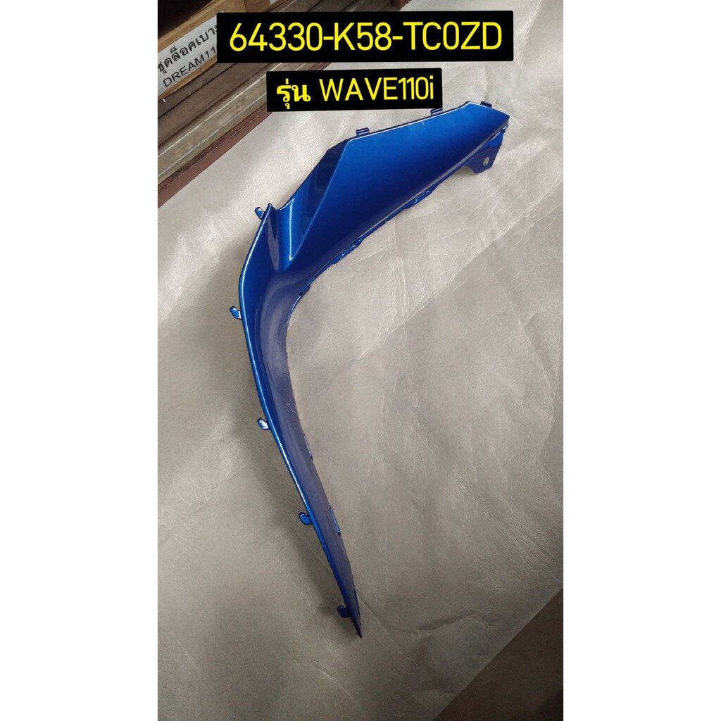 ฝาครอบกลางด้านซ้ายและขวา รถสีน้ำเงิน-ดำ อะไหล่แท้ HONDA 64330-K58-TC0ZD ...