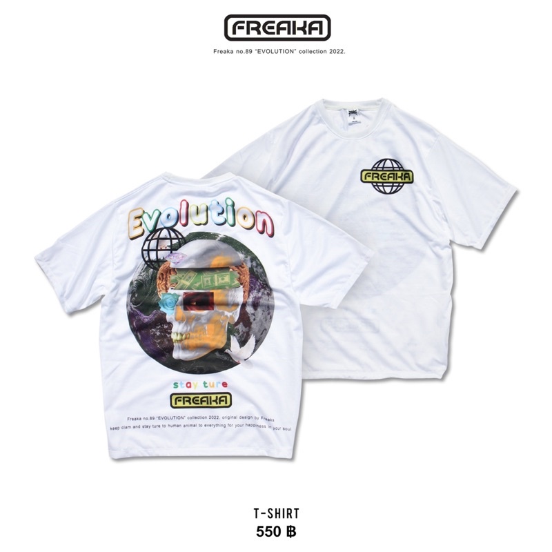 เสื้อคอกลมโอเวอร์ไซส์ : Freaka : No.89 Revolution | Shopee Thailand