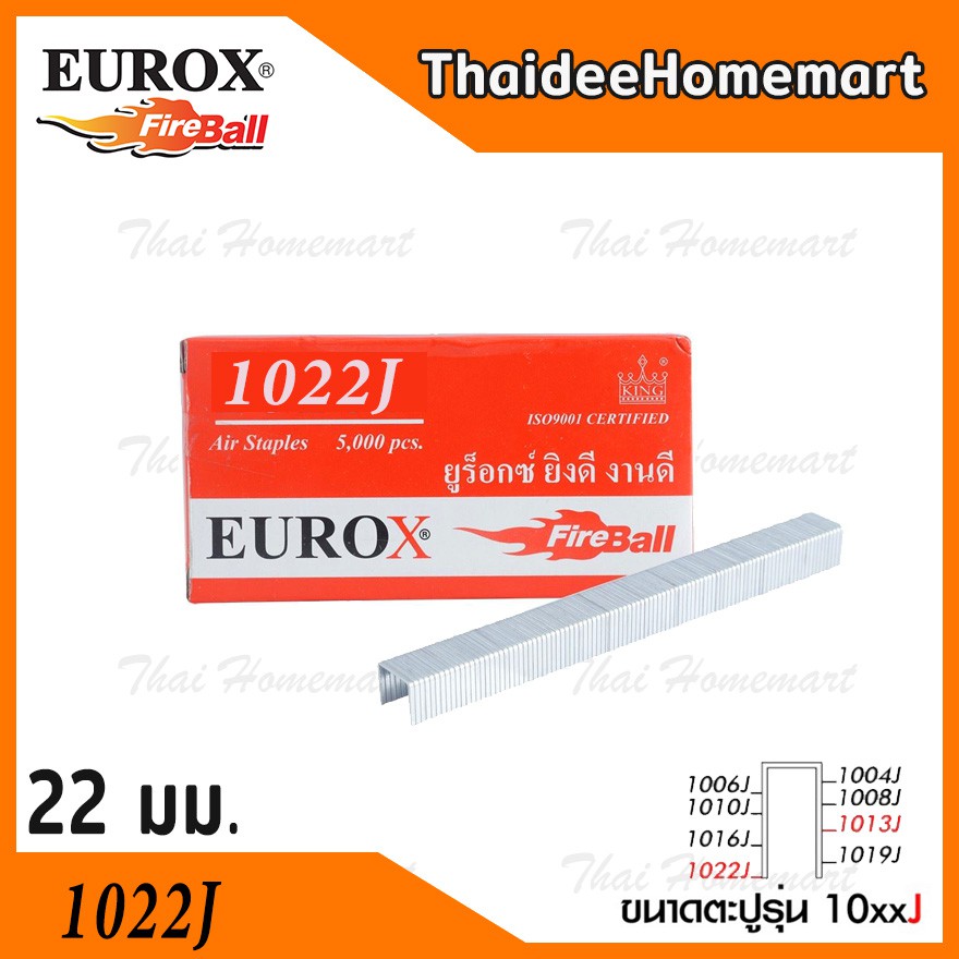 EUROX ลูกปืนลม ขาคู่ ขนาด 6 -22 มม. | Shopee Thailand