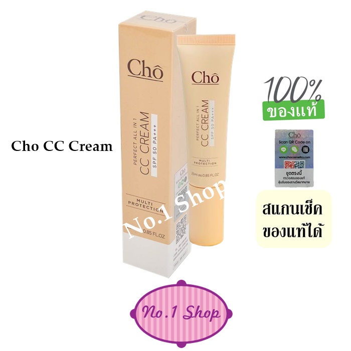 Cho CC Cream Cho perfect all in 1 cc cream spf50++ | Shopee Thailand