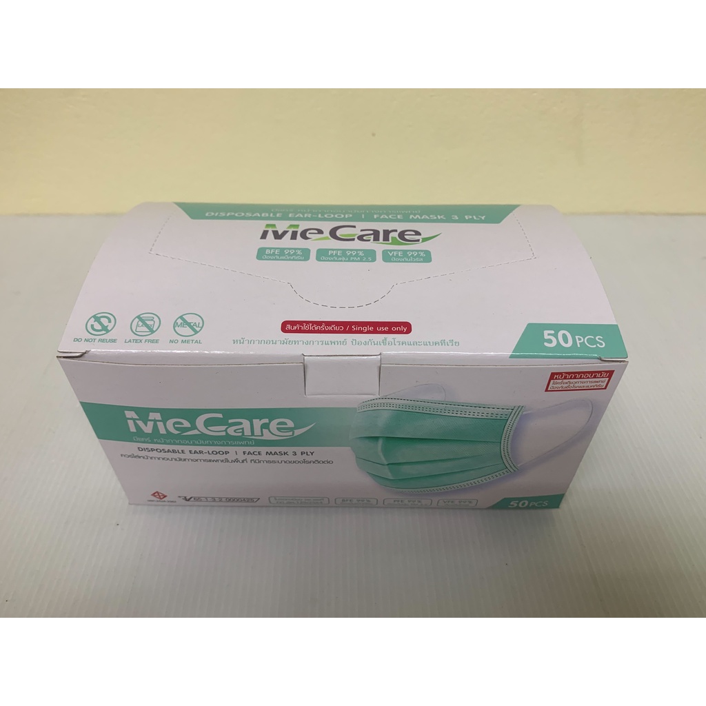 MECARE MARK หน้ากากอนามัย ทางการแพทย์ ชนิด 3 ชั้น (50/กล่อง) | Shopee Thailand