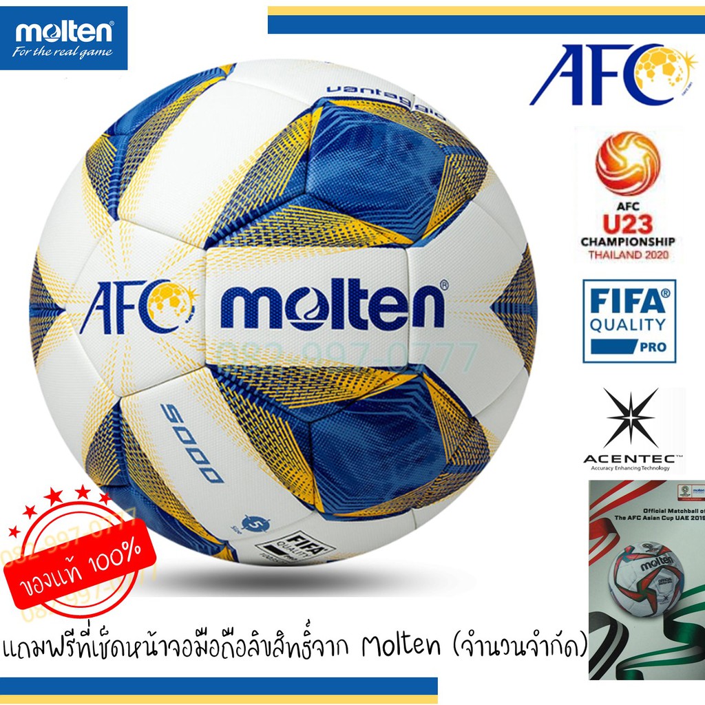ลูกฟุตบอล รุ่นท็อป Molten F5A5000-A ของแท้ 100% ลาย AFC ร่วมกับ U-23 ...