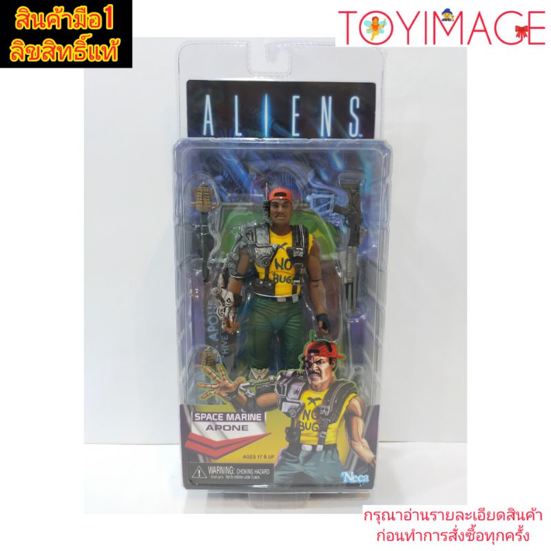 NECA ALIENS SPACE MARINE APONE AND DARK HORSE COMIC BOOK INSIDE ...