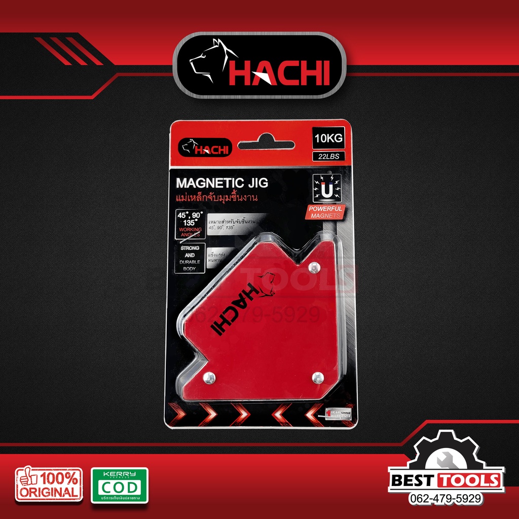 แม่เหล็กจับมุมชิ้นงาน HACHI 10 กก. 22 กก. 34 กก. | Shopee Thailand