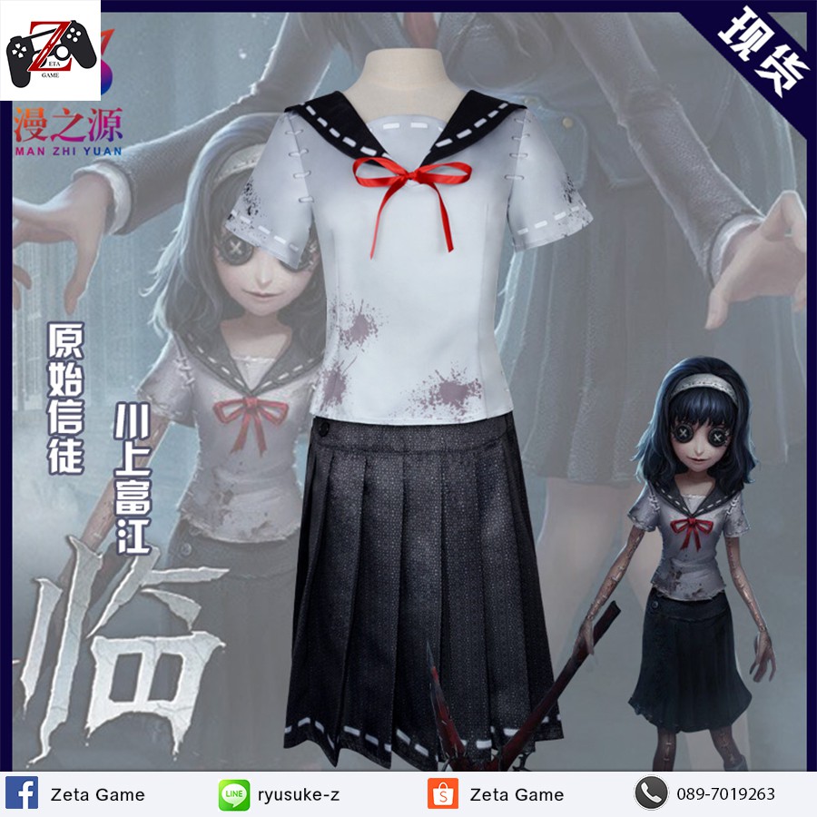 [Pre-Order] ชุด Identity V - Dream Witch Kawakami Tomie | Shopee Thailand