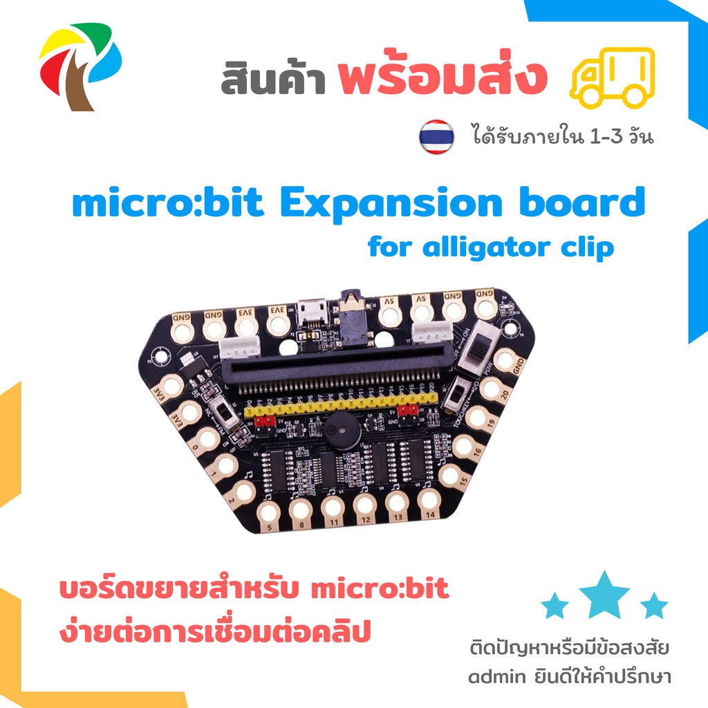 Expansion board for micro bit บอร์ด ต่อขยาย สำหรับ ไมโคร บิท ง่ายต่อการ ...