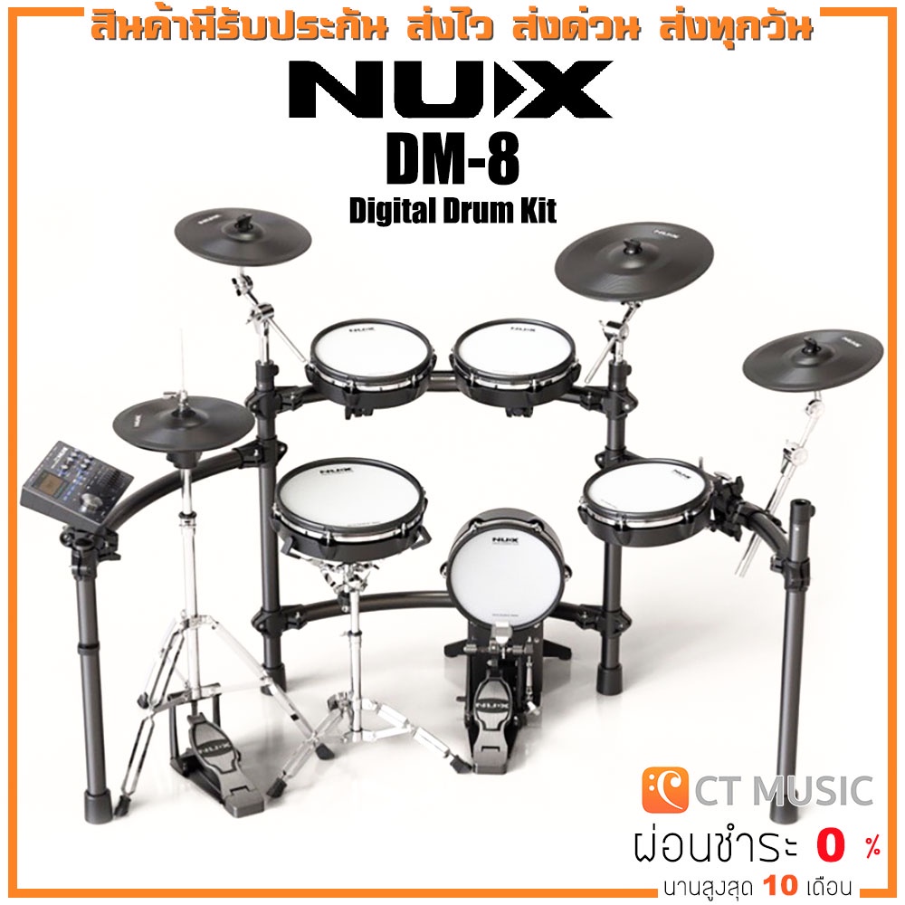 [ใส่โค้ดลด 1000บ..] NUX DM-8 Digital Drum Kit กลองไฟฟ้า DM8 | Shopee Thailand